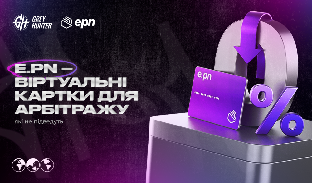 e.PN – виртуальные карты для арбитража, которые не подведут / Greyhunter.co